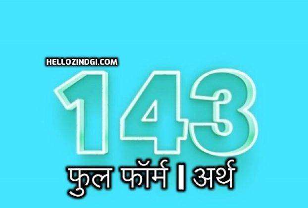 Full-Form Of ECG In Hindi | ECG Full Form