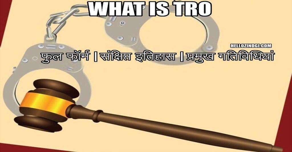 TRO Full Form In Hindi | What Does TRO Stands For