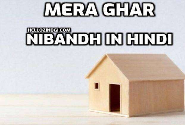 Mahatma Gandhi Par Nibandh In Hindi | Mahatma Gandhi Short Essay