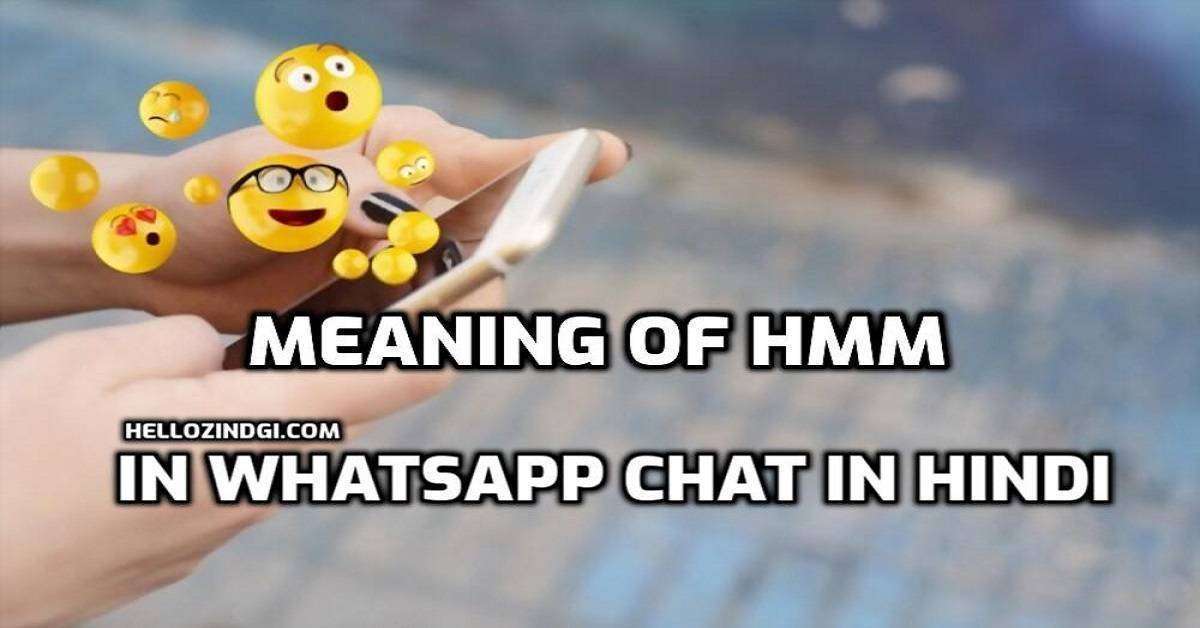 Hmm | क्या आप भी अर्थ जाने बिना चैट में Hmm लिख देते हैं
