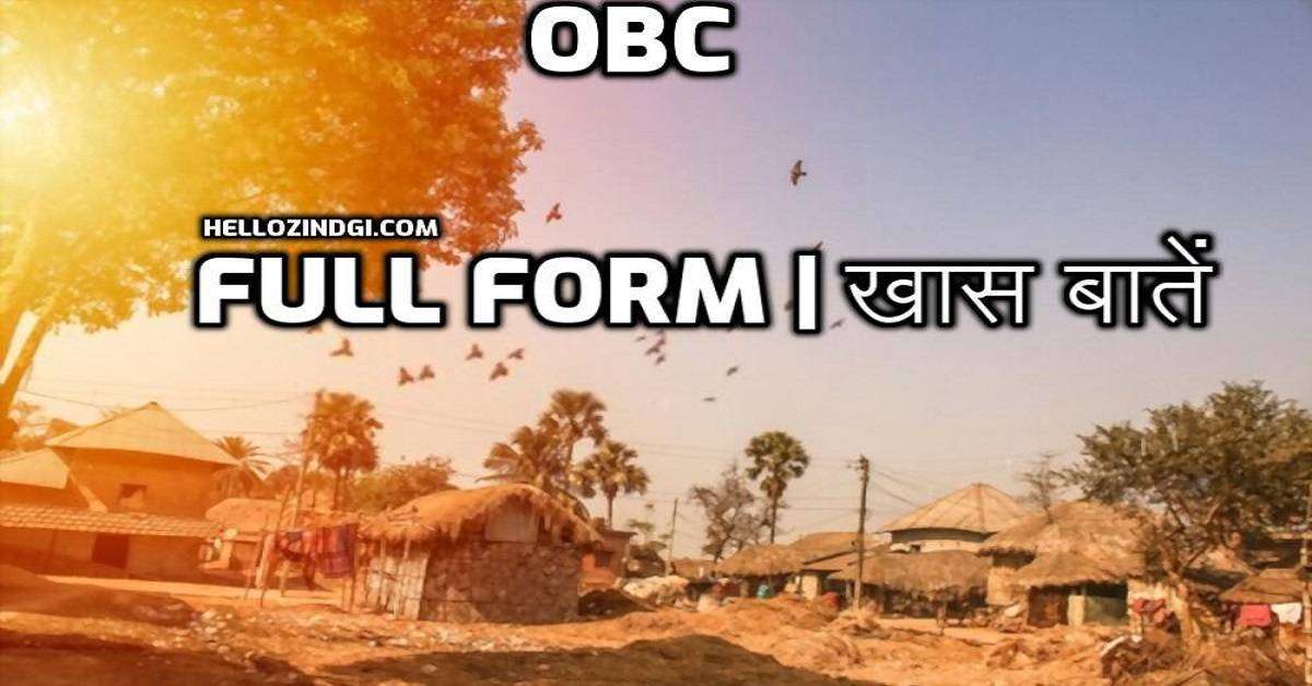 हिंदी के हिसाब से OBC का Full Form जानें | वो भी गहराई से